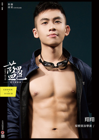 BLUEMEN 藍男色 NO.423 翔翔【ebook+sexy video】 套書 | Pubu - Read and Publish eBooks