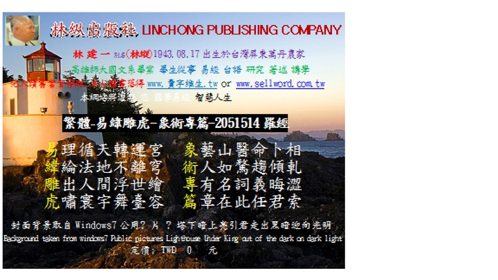 象術專篇 2051514羅經-繁 | Pubu - Read and Publish eBooks
