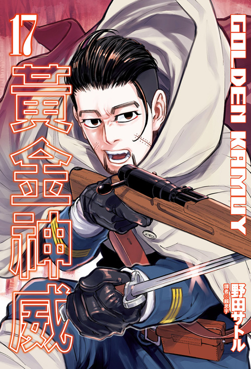 黃金神威(17) | Pubu - 多元的な電子書籍