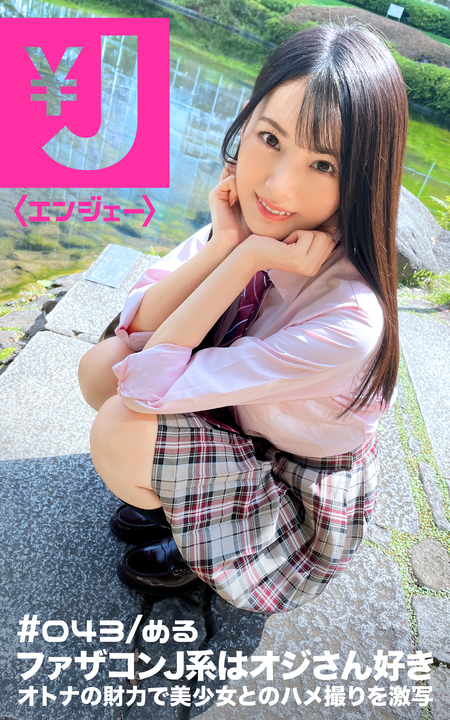 エンジェー #043 める | Pubu - Read and Publish eBooks