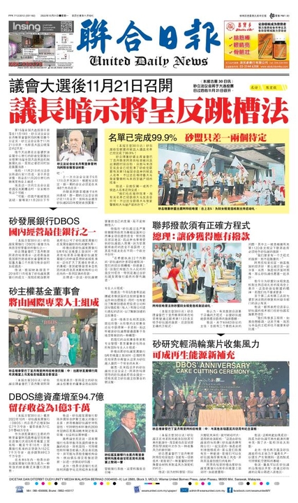 联合日报10月31日2022年 | Pubu - Read and Publish eBooks