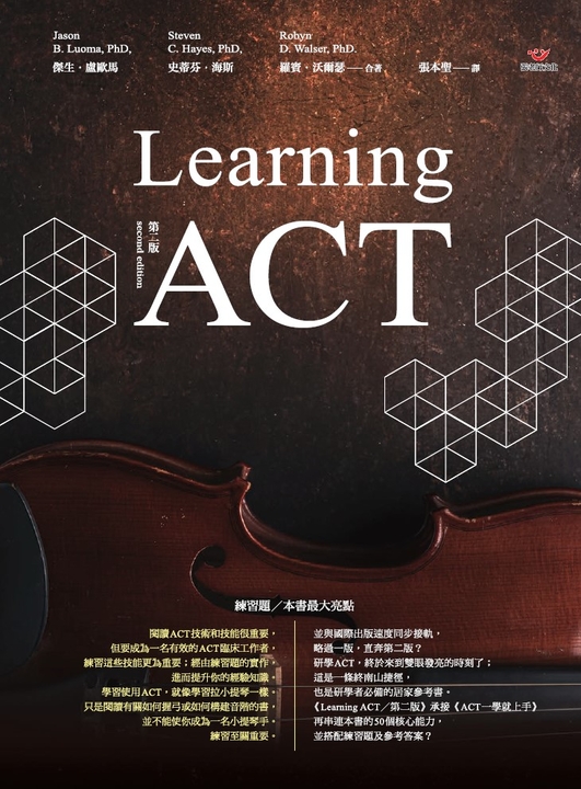 Learning ACT╱第二版 | Pubu - Read and Publish eBooks