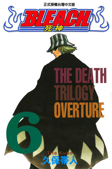 死神 (6) | Pubu - Read and Publish eBooks