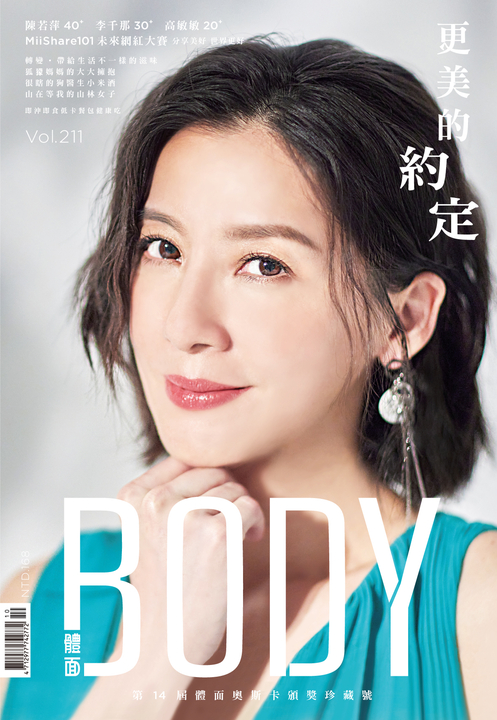 BODY Vol.211 | Pubu - Read and Publish eBooks