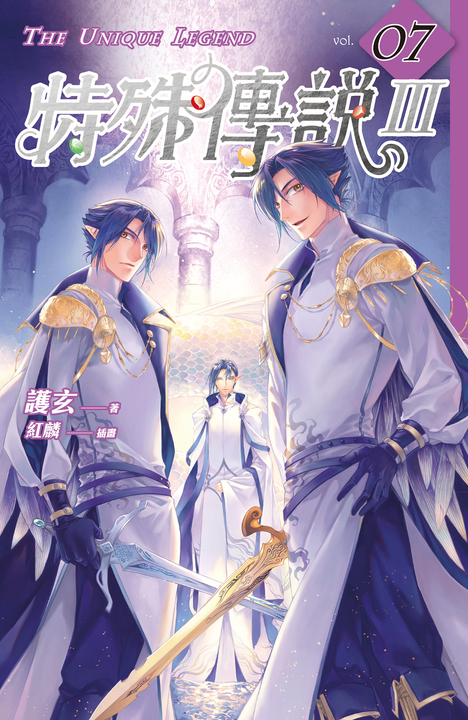 特殊傳說Ⅲ vol.07 | Pubu - Read and Publish eBooks