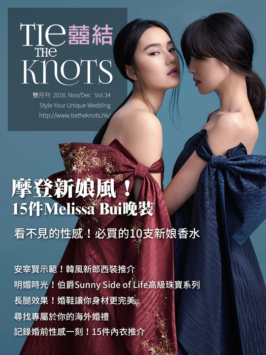 囍結TieTheKnots時尚誌 2016.11,12月Vol.34 | Pubu - Read and Publish eBooks