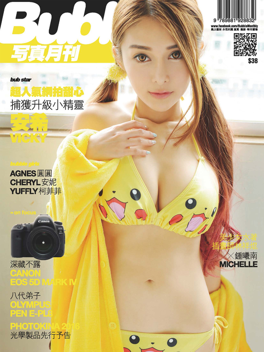 Bubble 寫真月刊 Issue 058 | Pubu - Read and Publish eBooks