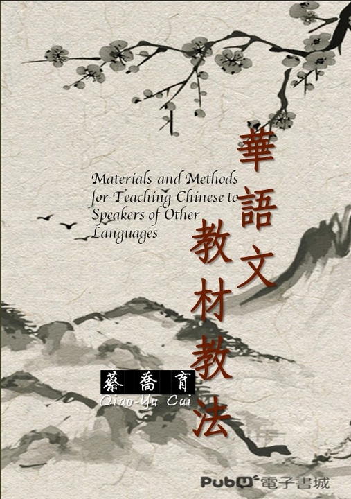 Teaching Materials and Methods for Chinese to Speakers of Other ...