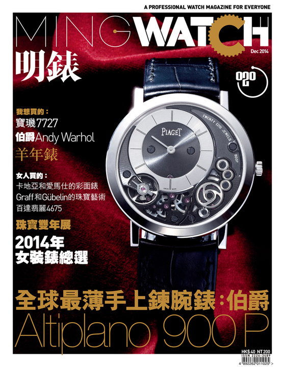 明錶 MING WATCH 第20期 | Pubu - Read and Publish eBooks
