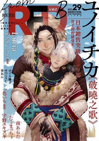 fromRED 來自豔紅 Vol.29 ver.B | Pubu - Read and Publish eBooks