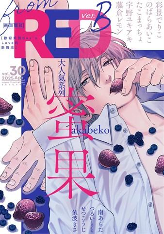 fromRED 來自豔紅 Vol.30 ver.B | Pubu - Read and Publish eBooks