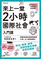 楓書坊家族人文史地主題書展書展 | Pubu 活動 - 電子書自由閱讀、自由出版