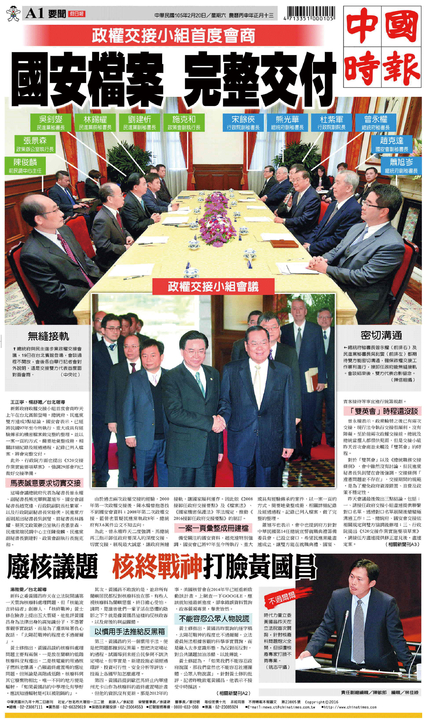 中國時報 2016年2月20日 | Pubu 飽讀電子書