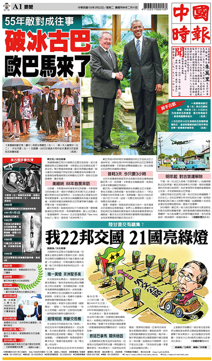 中國時報 2016年3月22日 | Pubu - Read and Publish eBooks