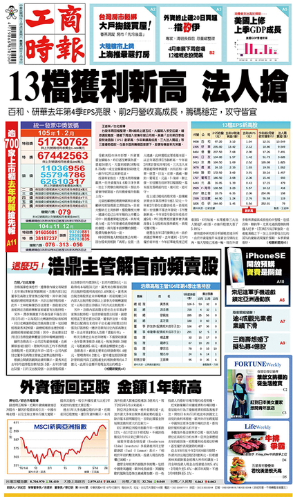 工商時報 2016年3月26日 | Pubu - 多元的な電子書籍