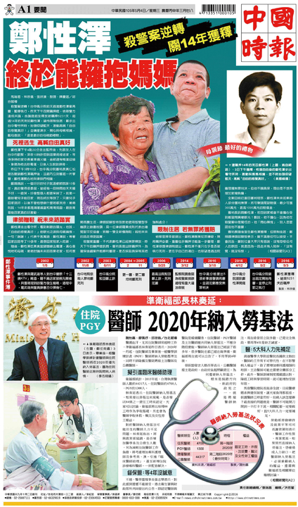 中國時報 2016年5月4日 | Pubu - Read and Publish eBooks