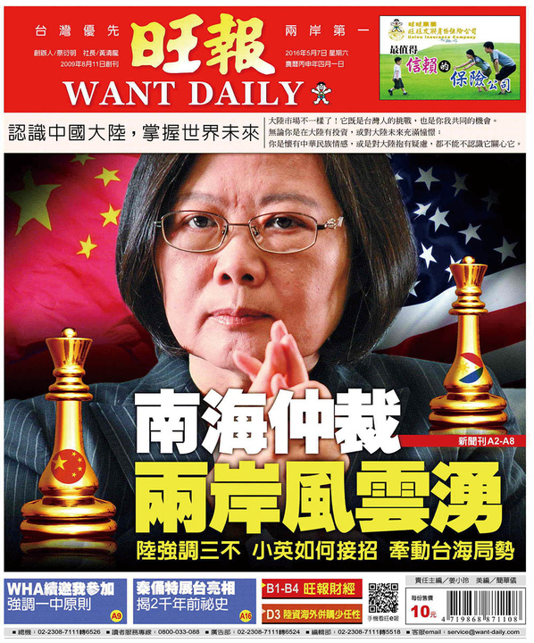 旺報 2016年5月7日 | Pubu - Read and Publish eBooks