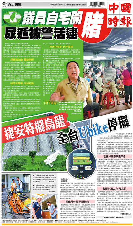 中國時報 2016年9月1日 | Pubu - Read and Publish eBooks